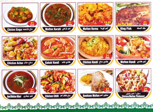 Menu at Al Abar Rest&Kitchen, Sharjah