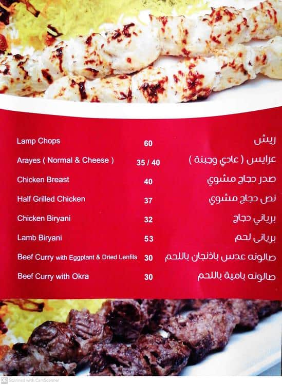 Menu at SADAF Restaurant - Harmoodi Iranian مطعم صدف - هرمودي إيراني ...