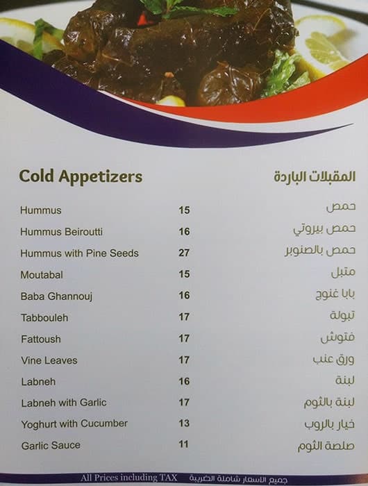 Menu at Sadaf Restaurant, Al Ain