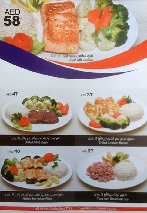 Menu at Sadaf Restaurant, Al Ain