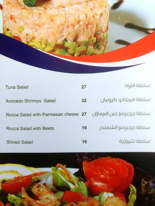 Menu at Sadaf Restaurant, Al Ain