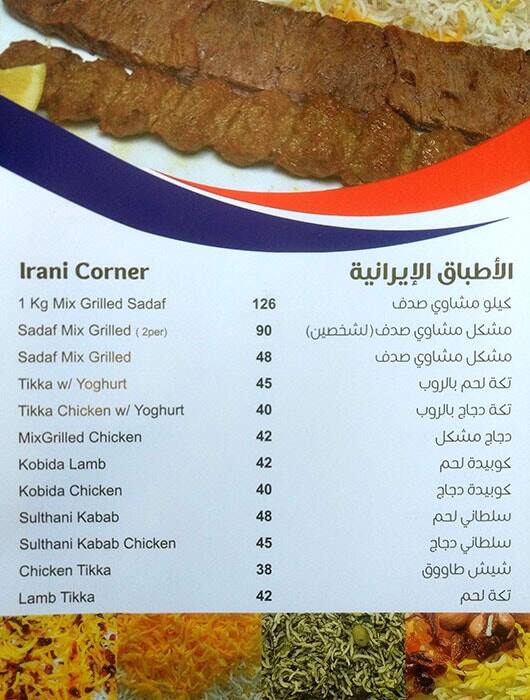Menu at Sadaf Restaurant, Al Ain
