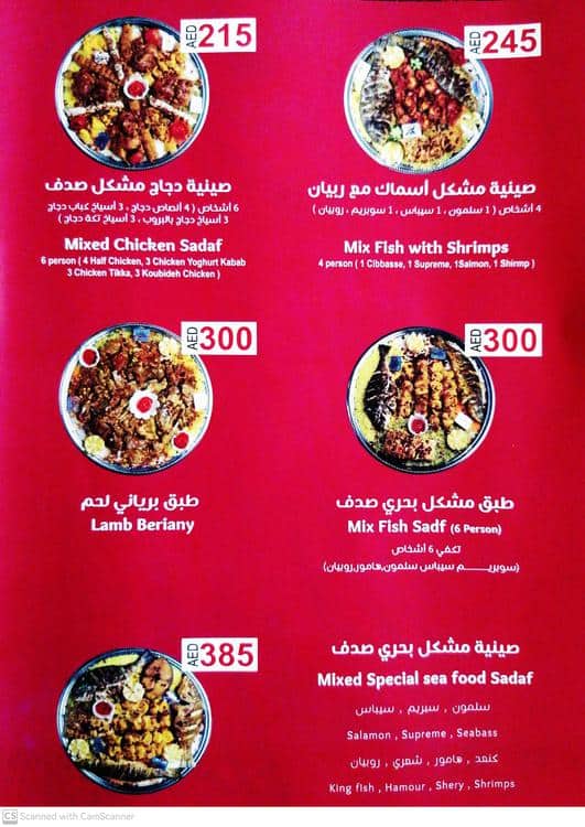 Menu at SADAF Restaurant - Harmoodi Iranian مطعم صدف - هرمودي إيراني ...
