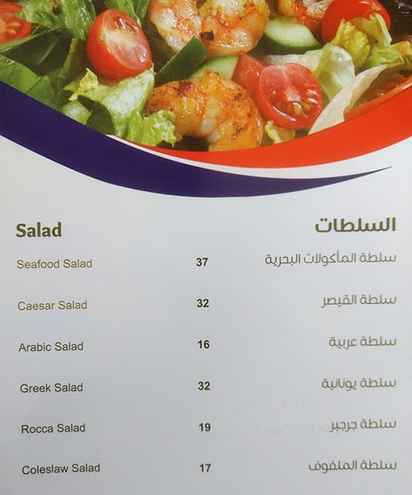 Menu at Sadaf Restaurant, Al Ain