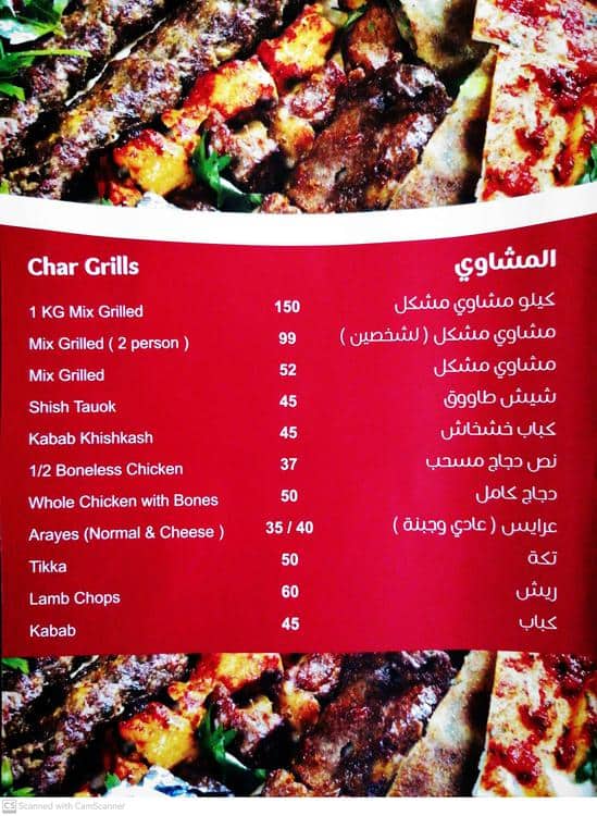 Menu at SADAF Restaurant - Harmoodi Iranian مطعم صدف - هرمودي إيراني ...