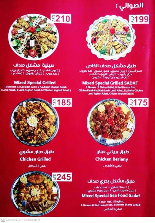Menu at SADAF Restaurant - Harmoodi Iranian مطعم صدف - هرمودي إيراني ...