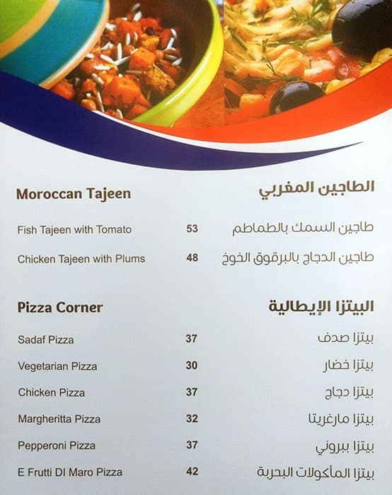 Menu at Sadaf Restaurant, Al Ain