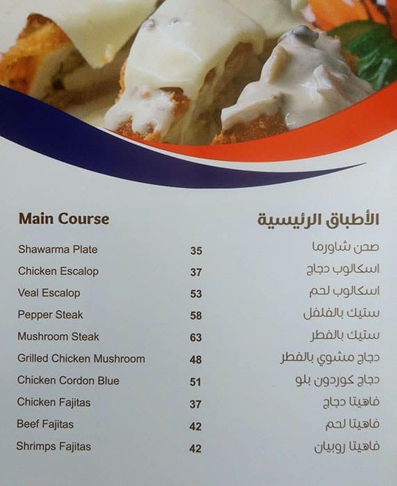 Menu at Sadaf Restaurant, Al Ain