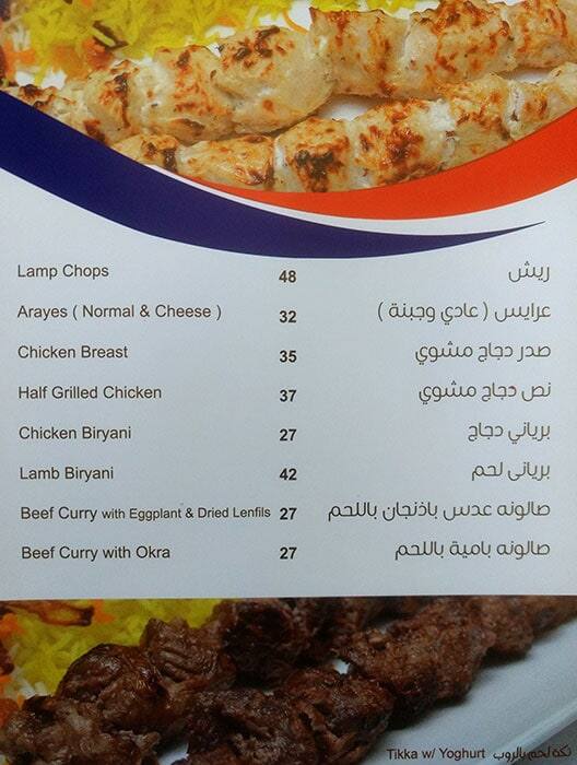 Menu at Sadaf Restaurant, Al Ain