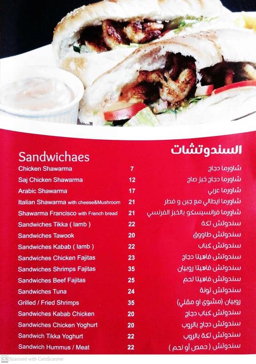 Menu at SADAF Restaurant - Harmoodi Iranian مطعم صدف - هرمودي إيراني ...