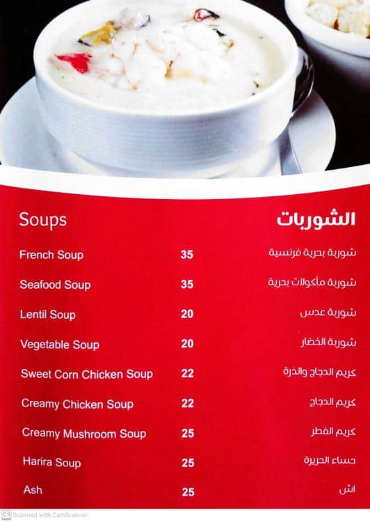 Menu at SADAF Restaurant - Harmoodi Iranian مطعم صدف - هرمودي إيراني ...