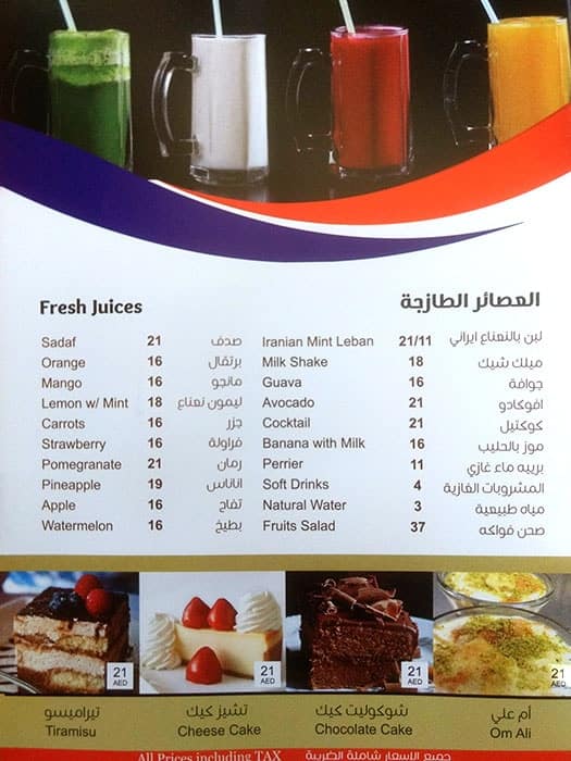 Menu at Sadaf Restaurant, Al Ain