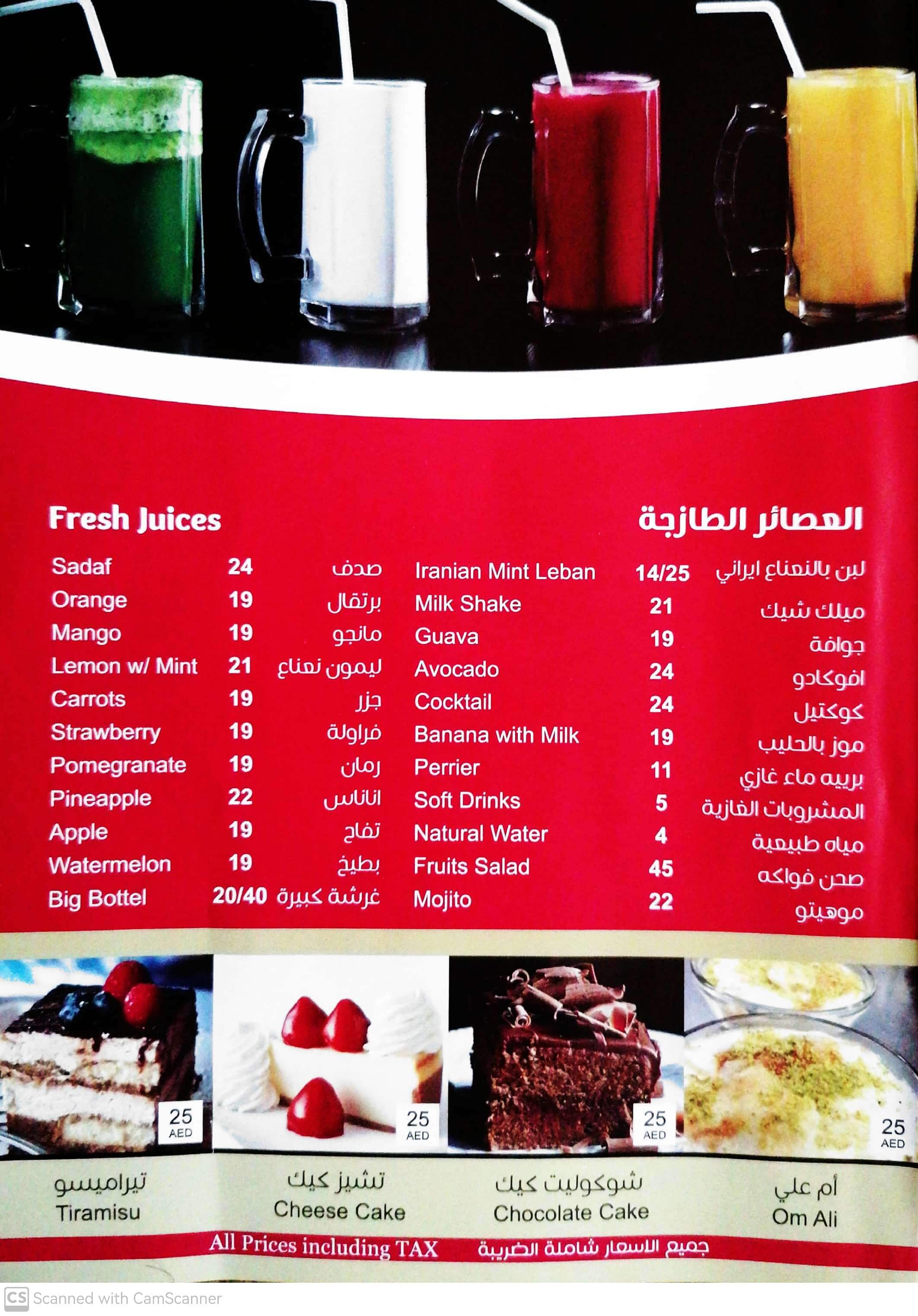 Menu at SADAF Restaurant - Harmoodi Iranian مطعم صدف - هرمودي إيراني ...