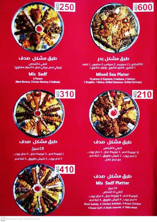 Menu at SADAF Restaurant - Harmoodi Iranian مطعم صدف - هرمودي إيراني ...