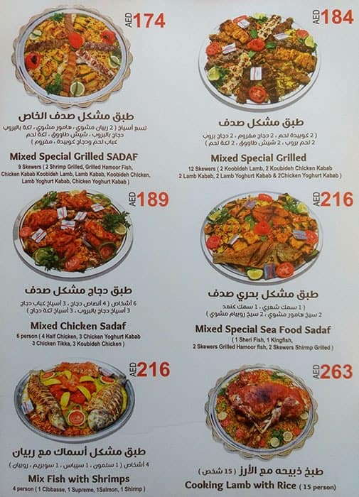Menu at Sadaf Restaurant, Al Ain