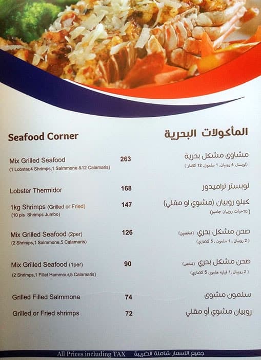 Menu at Sadaf Restaurant, Al Ain
