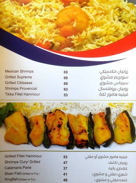 Menu at Sadaf Restaurant, Al Ain
