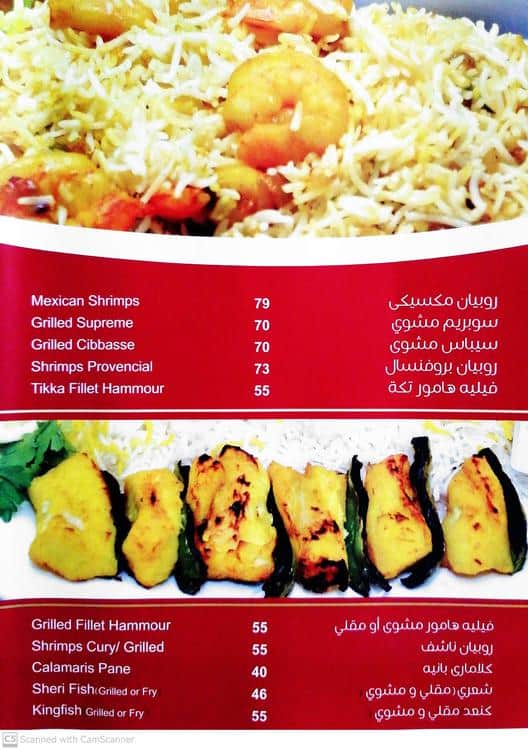 Menu at SADAF Restaurant - Harmoodi Iranian مطعم صدف - هرمودي إيراني ...