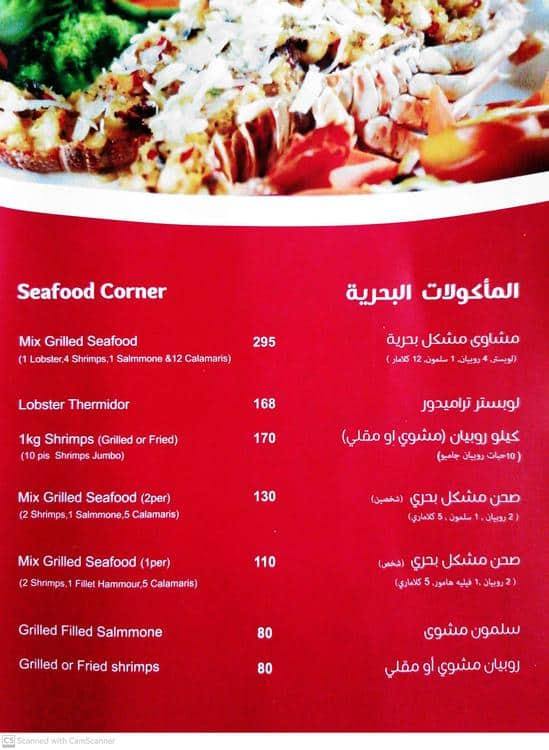 Menu at SADAF Restaurant - Harmoodi Iranian مطعم صدف - هرمودي إيراني ...