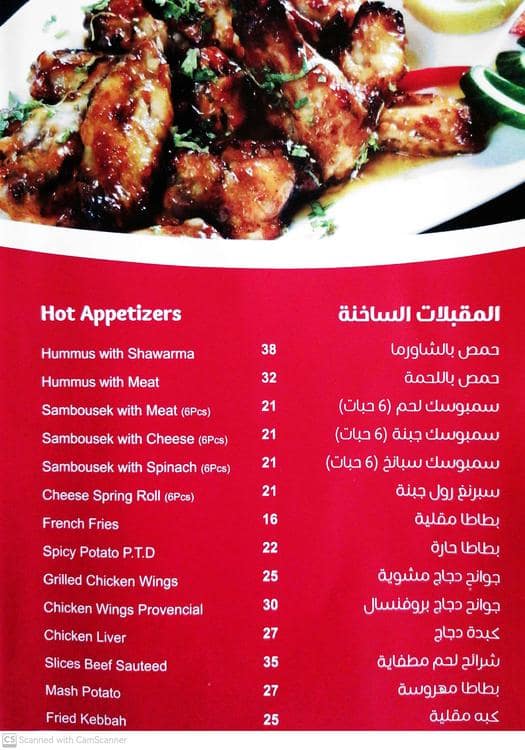 Menu at SADAF Restaurant - Harmoodi Iranian مطعم صدف - هرمودي إيراني ...