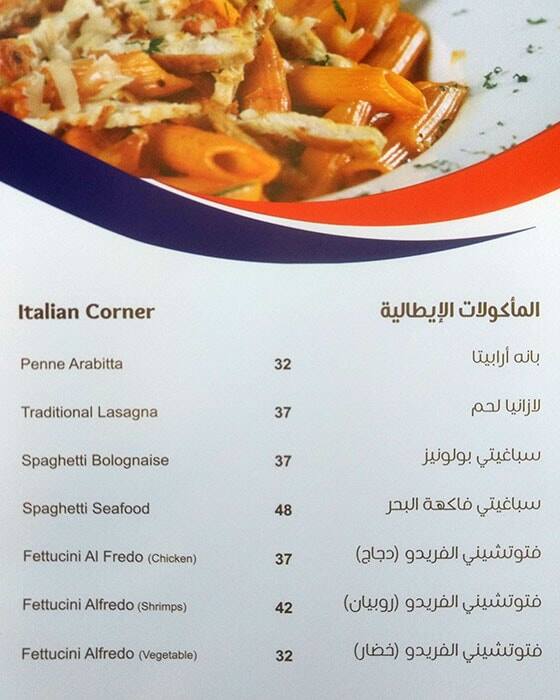 Menu at Sadaf Restaurant, Al Ain