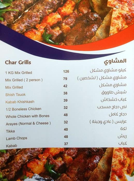 Menu at Sadaf Restaurant, Al Ain