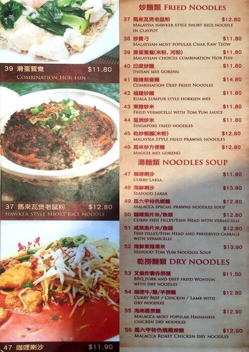 Menu at Straits of Malacca Malaysian Cuisine restaurant, Hawthorn