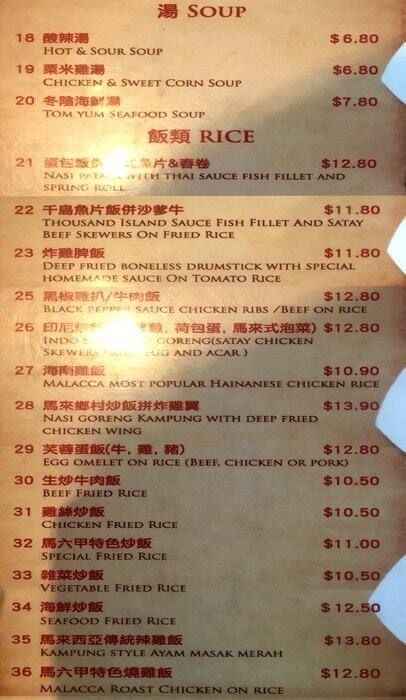 Carta del restaurante Straits of Malacca Malaysian Cuisine, Hawthorn