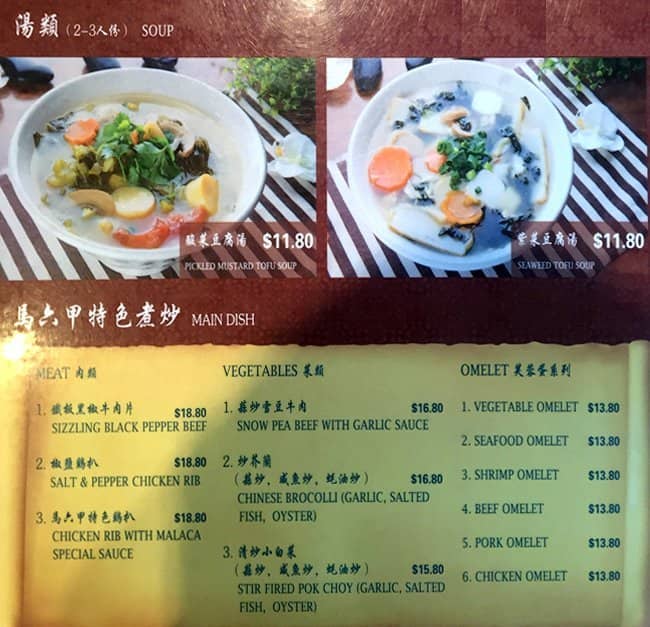 Menu at Straits of Malacca Malaysian Cuisine restaurant, Hawthorn