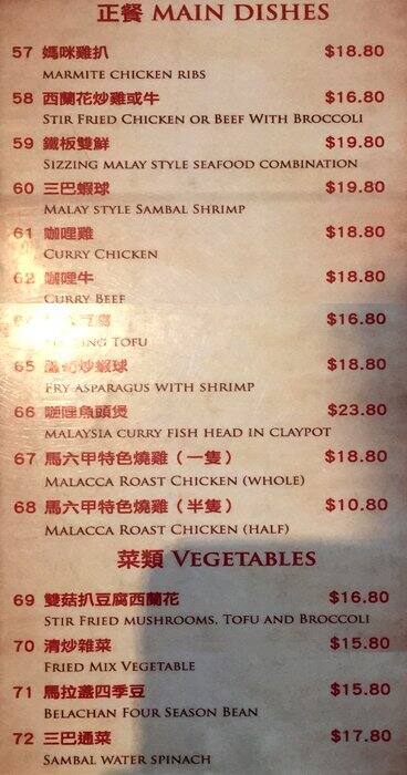Menu at Straits of Malacca Malaysian Cuisine restaurant, Hawthorn