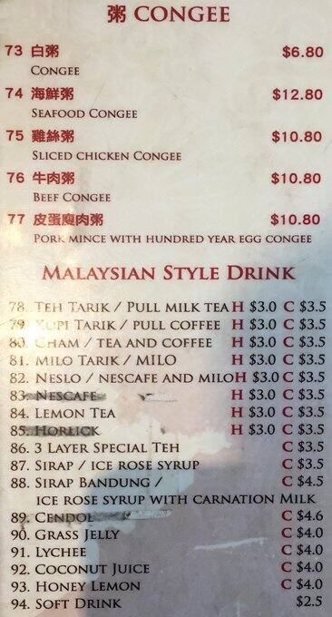 Carta del restaurante Straits of Malacca Malaysian Cuisine, Hawthorn