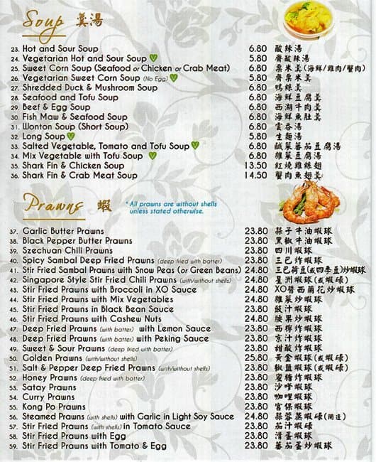 Menu at Yummy House Chinese Restaurant, Victoria Park