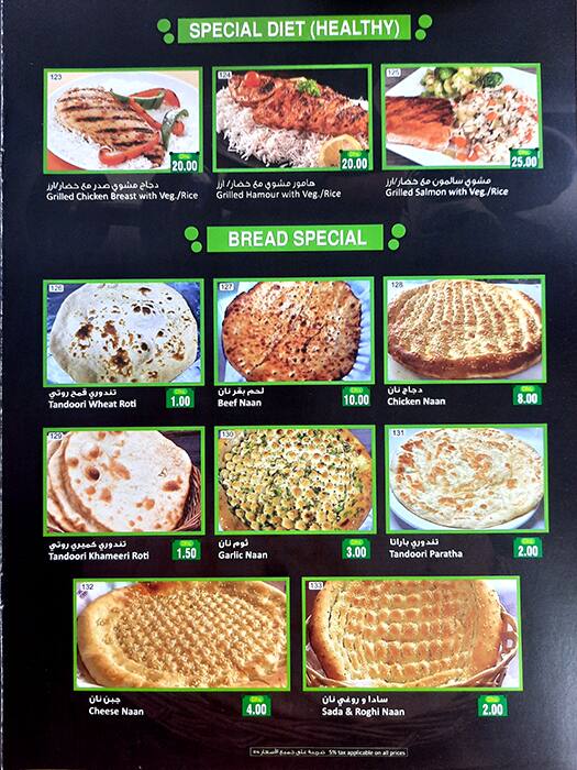 Menu at Lahore Garden Grill restaurant, Abu Dhabi