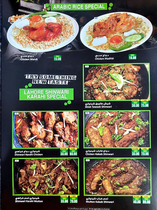 Menu at Lahore Garden Grill restaurant, Abu Dhabi