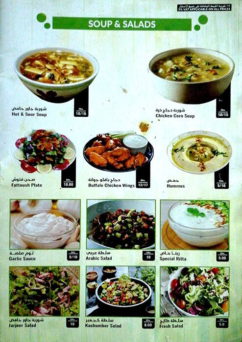 Menu of Lahore Garden Grill, Mussafah Shabiya, Abu Dhabi