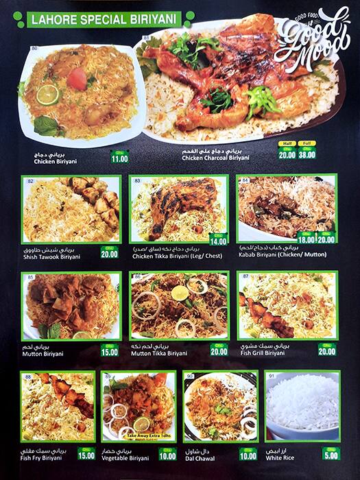 Menu at Lahore Garden Grill restaurant, Abu Dhabi