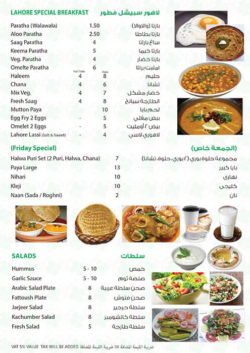 Lahore Garden Grill, Mussafah Shabiya, Abu Dhabi का मेनू - Zomato