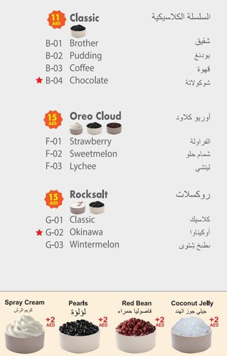 Menu at Bubee Drinks Cafe Madinat Zayed, Abu Dhabi, Madinat Zayed Mall