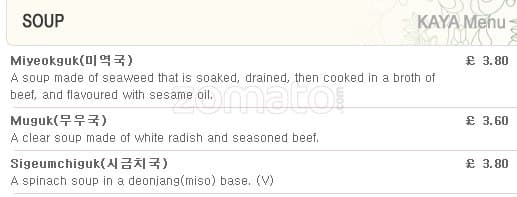 Menu at Kaya Korean Restaurant, London, 42 Albemarle St