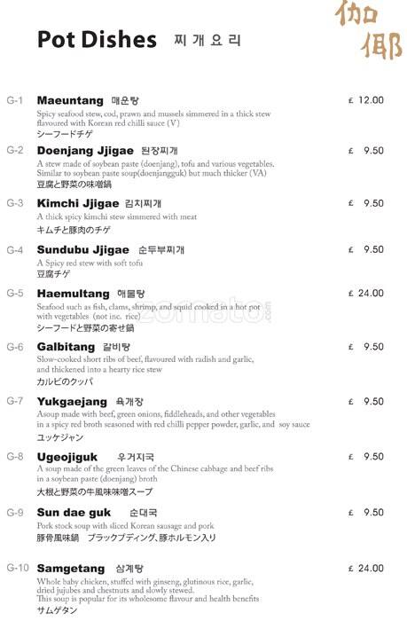 Menu at Kaya Korean Restaurant, London, 42 Albemarle St