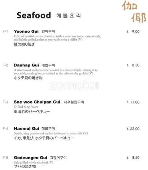 Menu at Kaya Korean Restaurant, London, 42 Albemarle St