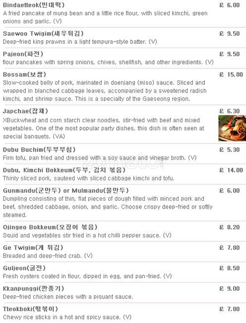 Menu at Kaya Korean Restaurant, London, 42 Albemarle St
