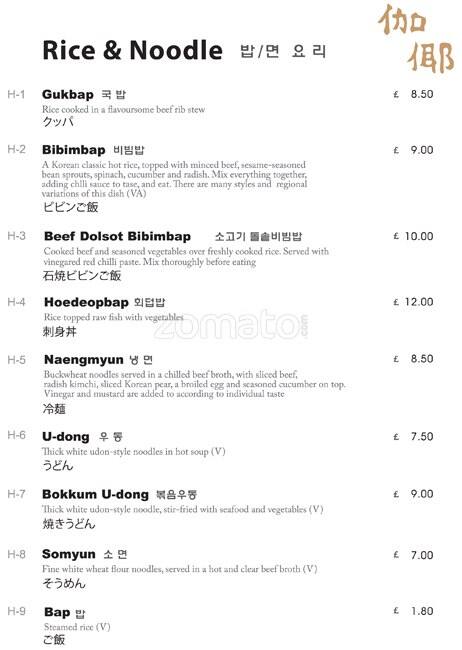 Menu at Kaya Korean Restaurant, London, 42 Albemarle St