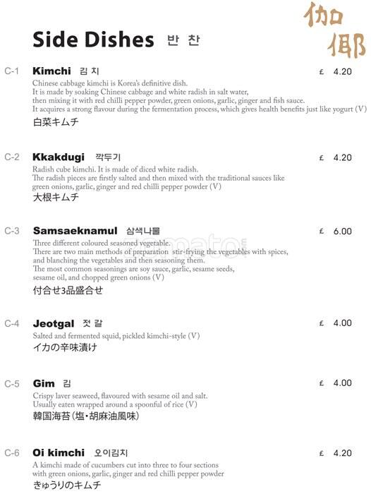 Menu at Kaya Korean Restaurant, London, 42 Albemarle St