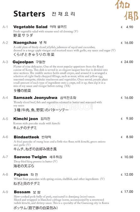 Menu at Kaya Korean Restaurant, London, 42 Albemarle St