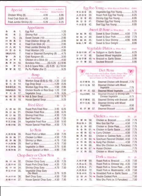 Menu at Hing Wang restaurant, New Albany