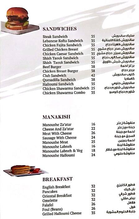 Menu at Wadi Al Karaz cafe, Dubai