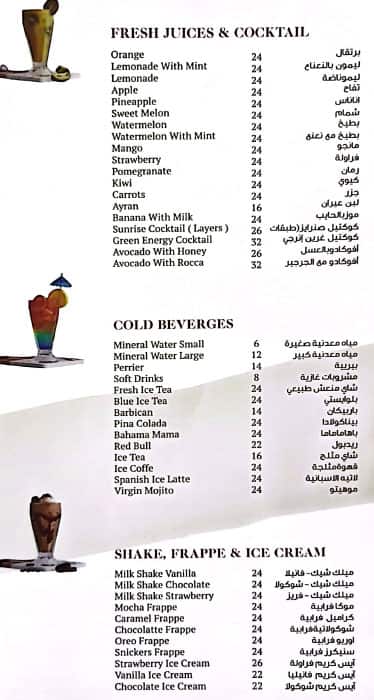 Menu at Wadi Al Karaz cafe, Dubai