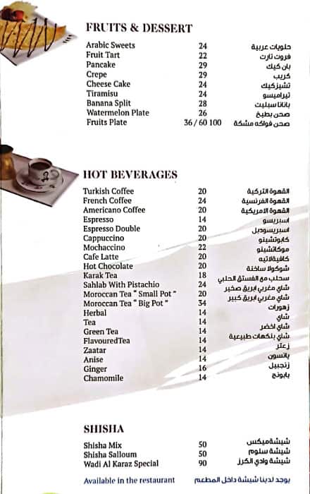 Menu at Wadi Al Karaz cafe, Dubai