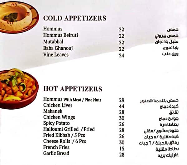 Menu at Wadi Al Karaz cafe, Dubai
